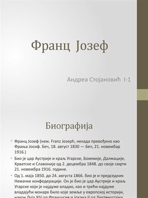 Франц Јозеф Pdf