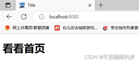 Spring Boot基础学习之三索引网页，网页title左面图标的设置以及banner图如何进行制作网页title图标 Csdn博客