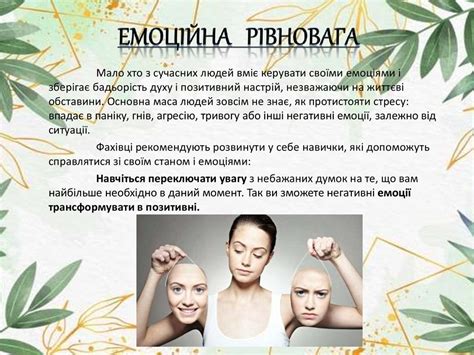 Особиста програма зміцнення здоровʼя презентация онлайн