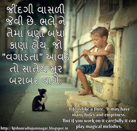 Gujarati Life Quotes Gujarati Life Status Gujarati Life Thoughts Gujarati Suvichar Gujarati
