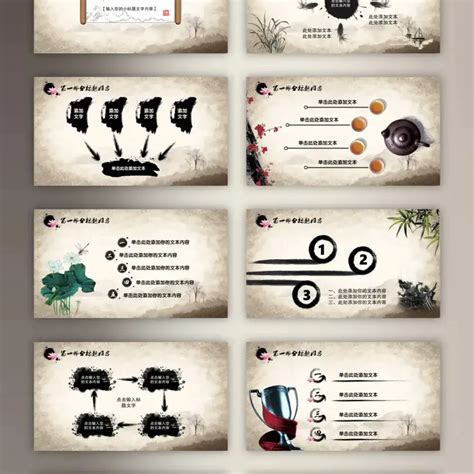 张仲景中国风传统医学水墨中医药ppt免费模板 免费下载 Ppter吧