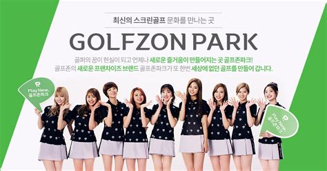 골프존파크