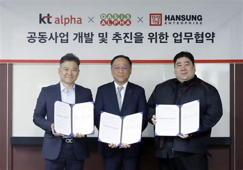 Kt알파 오아시스알파·한성기업과 라이브커머스 강화 맞손 전자신문