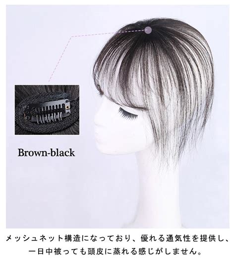 【楽天市場】前髪ウィッグ 自然 3d構造 つむじ付き ヘアピース ポイントウィッグ 白髪隠し 薄毛隠し トップピース エステンション つけ毛