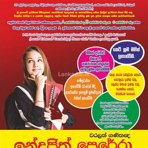 6 11 වසර ගණිතය සිංහල හා ඉංග්රීසි මාධ්ය Colombo