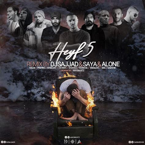 دانلود ریمیکس یاس جدید و بمب طولانی 1404 وایبکس