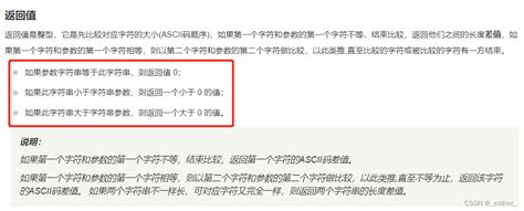 【java 开发语言072】【集合 定制排序】详解自然排序compareto比较器排序compare两种定制排序的区别用法