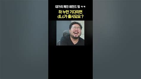 대가리 깨진 레전드 밈 ㅋㅋ Youtube
