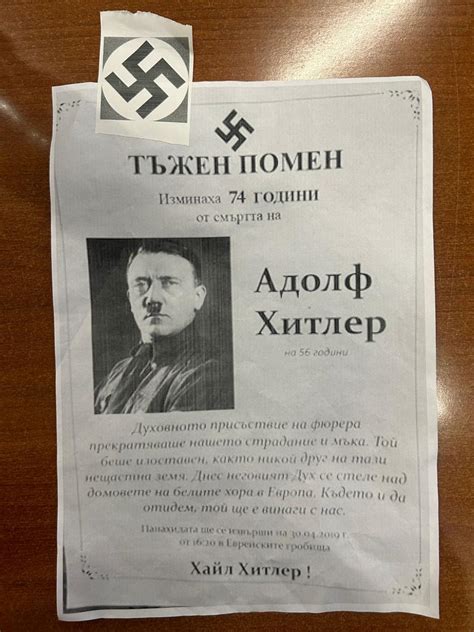 Организация на Организация на евреите в България Шалом