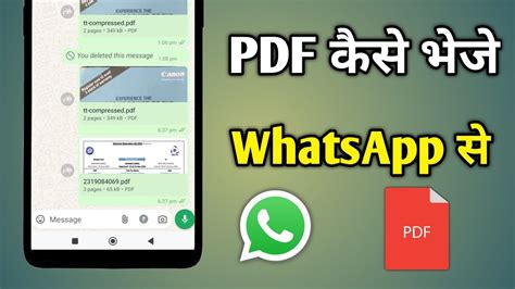 Whatsapp Se Pdf File Kaise Bheje Pdf Ko Whatsapp Mein Kaise Bheje YouTube