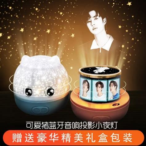 王一博肖戰易烊千璽蔡徐坤王俊凱王源博君一肖周邊投影燈生日禮物影視明星周邊etmall東森購物網
