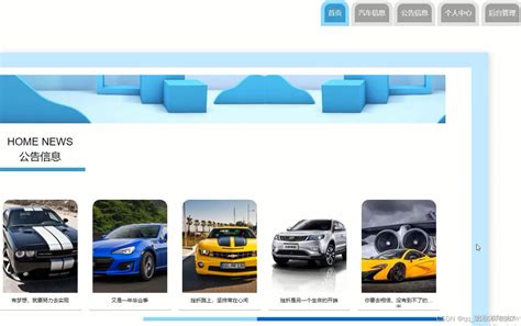 Vue Nodejs网上租车汽车租赁系统express基于vue2与express的汽车租赁管理系统的系统技术实现 Csdn博客