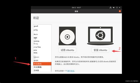 linux 安装ubuntu20 04 5版本 ubuntu20 04 5下载 csdn博客