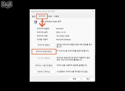 윈도우11 10에서 헤드폰 헤드셋을 스피커로 인식할 때 해결 방법 네이버 블로그