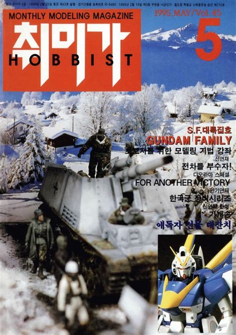 취미가 호비스트 디지털 영인본 Vol 45 가정 생활 전자책 리디