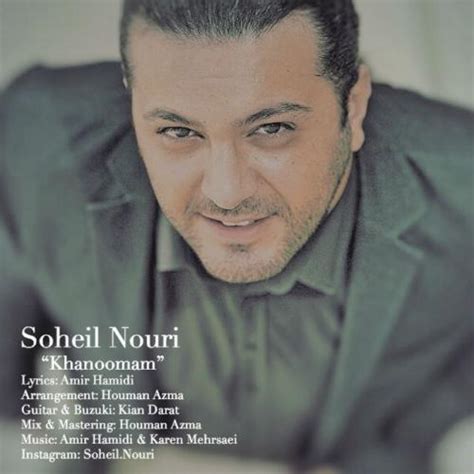 دانلود آهنگ سهیل نوری خانومم Soheil Nouri Khanoomam