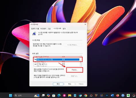 컴퓨터 시스템 복원 복원 시간 확인 및 복원 지점 만들기 방법 윈도우10 11 네이버 블로그