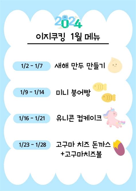 강남키즈쿠킹클래스 서초키즈쿠킹 반포키즈쿠킹 이지쿠킹클래스 네이버 블로그