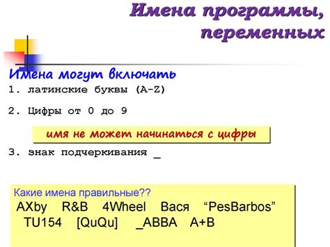Язык Паскаль Основы программирования презентация онлайн