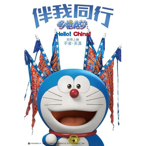 Stand By Me Doraemon Posteri 3