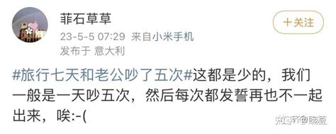 情侣出游七天吵了五次架！评论区成大型吐槽现场网友：这不是在说我吗 知乎