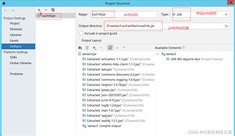 【java开发 工具使用】java使用exe4j打包项目为exe文件exe4j生成exe文件 Csdn博客