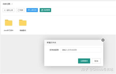 推荐一个开源文件管理系统，简单好用 知乎