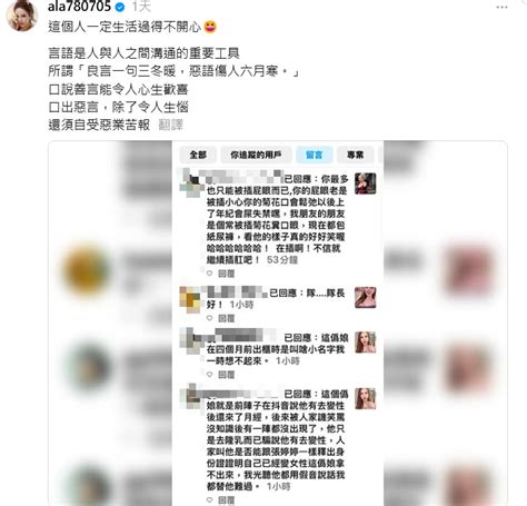 小a辣遭惡意羞辱 高eq回應：這人一定生活過得不開心 娛樂星聞