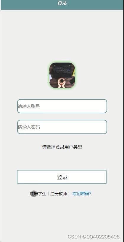 微信小程序uniapp师生教学互动课堂在线答疑交流平台javapython老师在线提问回答小程序 Csdn博客