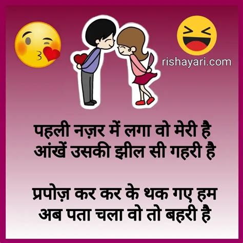 Funny Shayari In Hindi For Girlfriend Top 10 Majedar Poetry