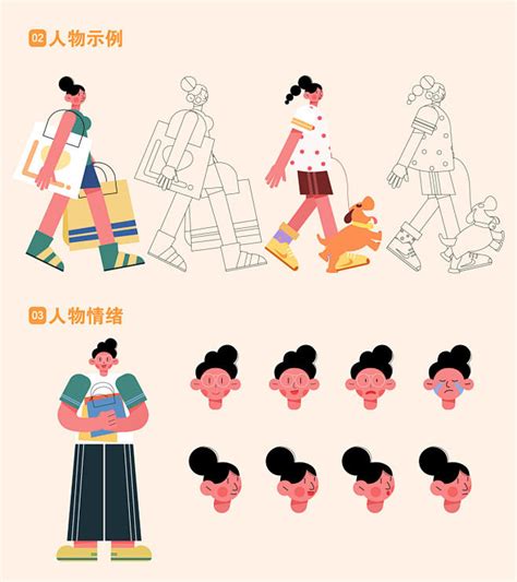 扁平插画人物情绪版总结 Uicn