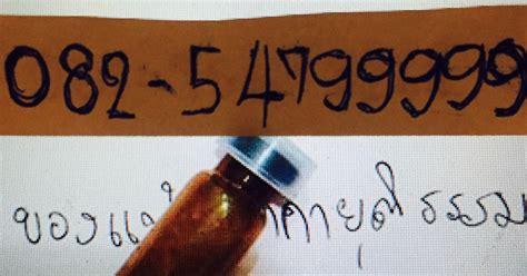 ยาเสียสาวราคาถูก ทิงเจอร์ขาว ของแท้ ยาเสียตัว ยามอมสาว คุณภาพเยี่ยม ทิงเจอร์ขาว ขายของแท้ ของ