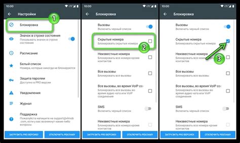 Добавление номеров в черный список на телефоне с Android. Как добавить ...