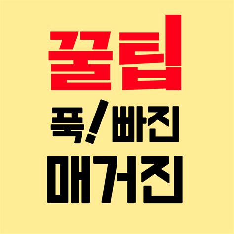 아이돌 이슈 영상 어디에 붙여도 찰 떡인 자존감 높여주는 스티커👍👍 우리 같이 붙일래🙈 구매좌표👉 Bit Ly 37ysqdk Facebook