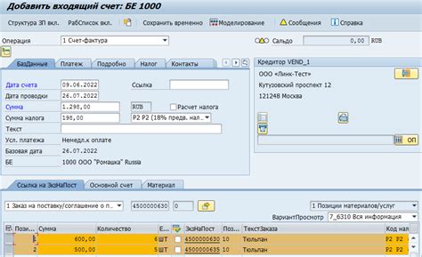Ввод логистического счета фактуры Miro — документация Xde для Sap Erp 4 3