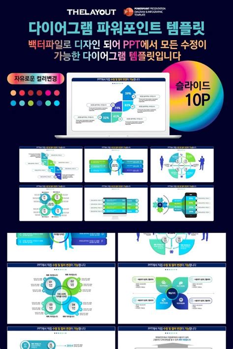 피피티인포그래픽 다이어그램 Ppt연혁 Ppt도형 Ppt인포그래픽 도형템플릿 다이어그램템플릿 피피티템플릿 Ppt도형템플릿 Ppt다이어그램템플릿 인포그래픽 Ppt템플릿 피피티도형