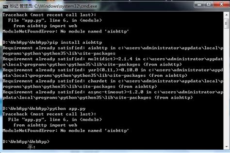 Python Modulenotfounderror No Module Named Aio Segmentfault 思否