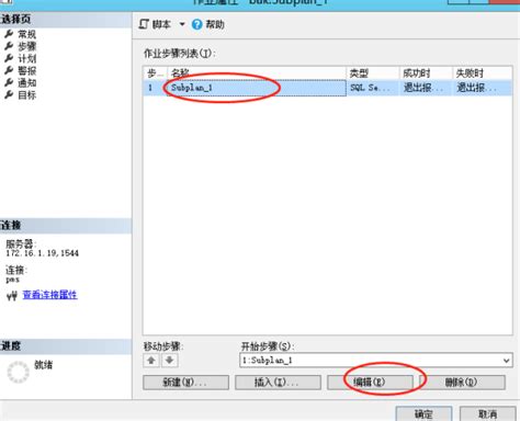 Sql Server 2016 维护计划执行，提示执行失败。有关详细信息，请参阅维护计划和sql Server 代理作业历史记录日志。 钱
