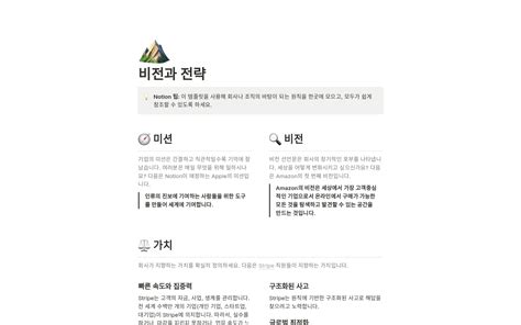 Notion 노션 템플릿 마켓플레이스 — 컬렉션