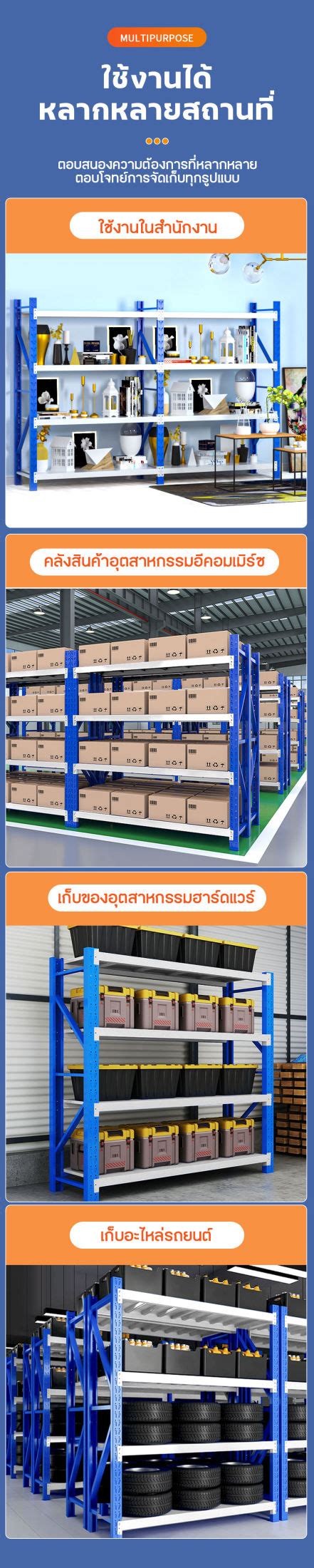 ชั้นวาง4ชั้น รับน้ำหนัก 100kg 500kg ชั้นวางของโรงงาน ชั้นวางสินค้า โกดัง ชั้นวางเหล็ก Storage