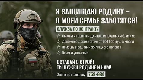 Служба по контракту престижная мужская работа Зарплата от 204 тысяч