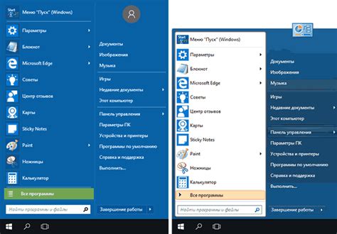 Пуск как в Windows 7 для Windows 10 как изменить на классическое меню настройка