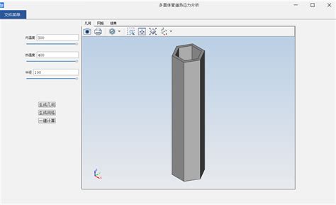 多面体管道热应力分析 Simapps Store 工业仿真APP商店