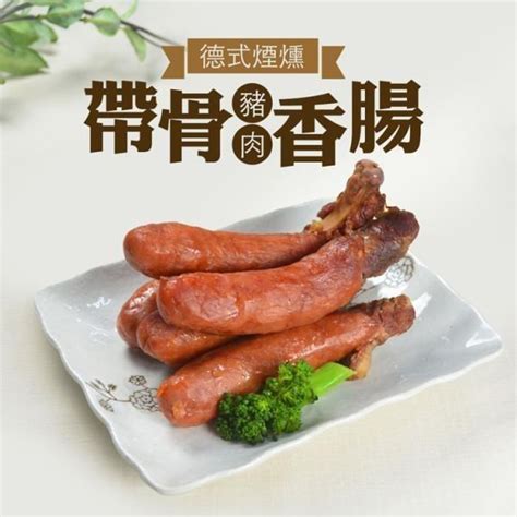 大口市集 德國煙燻帶骨香腸10條包 Pchome 24h購物