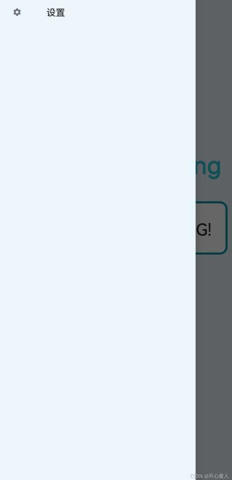 Android开发如何实现抽屉菜单 开发技术 亿速云