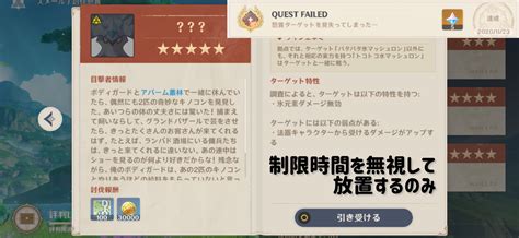 評判任務の懸賞アチーブ Genshin Impact Hoyolab