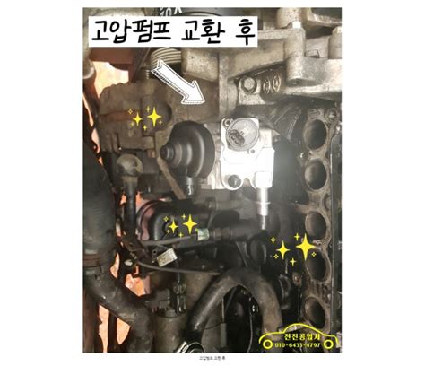 싼타페dm 고압펌프 인젝터 연료펌프 교환작업 하였습니다 차종별 정비갤러리 전진모터스