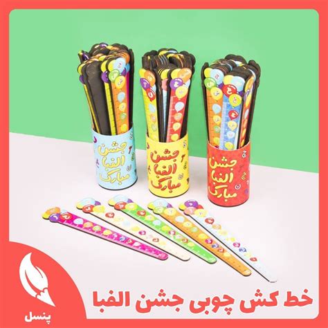 خرید و قیمت خط کش چوبی جشن الفبا از غرفه لوازم‌تحریر‌ فانتزی پنسل