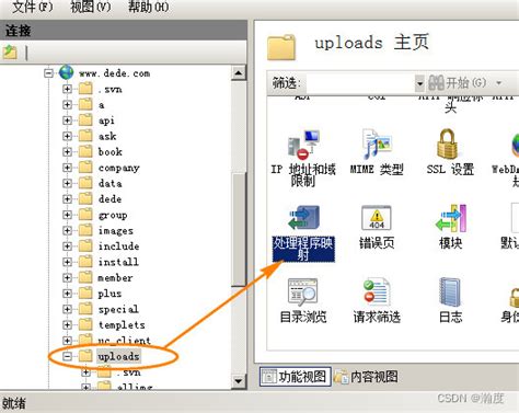 iis禁止上传目录执行脚本 iis上传文件夹 禁止执行权限 csdn博客