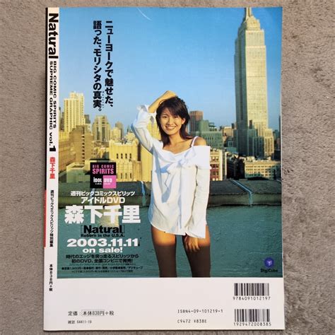 Yahooオークション 森下千里 写真集 Natural 2003 初版